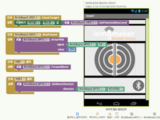 앱 인벤터 브릭보드 익스텐션(Extensions) 공개 – 나는 메이커다! (iamamaker.kr)